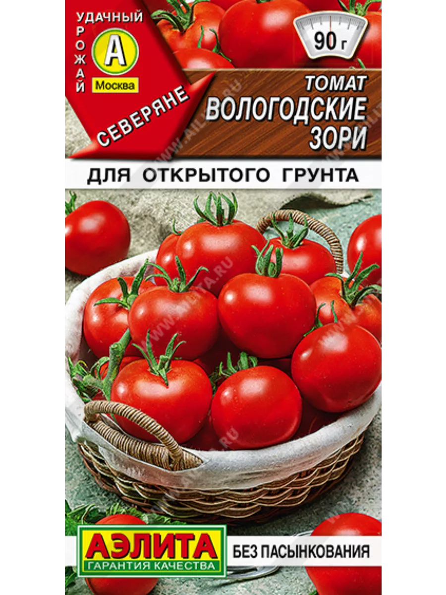 Томат вологодские зори | Stroyinc.ru