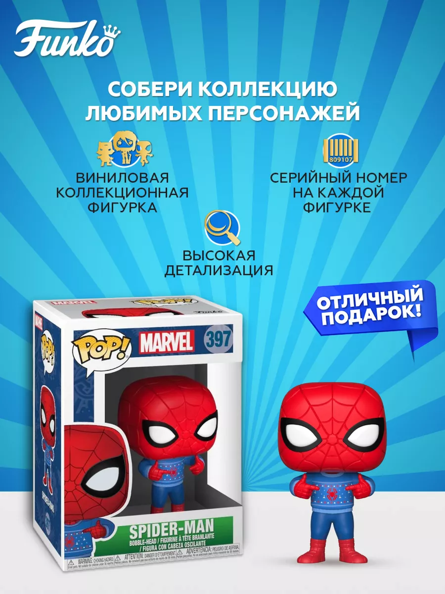 Spiderman funkos store