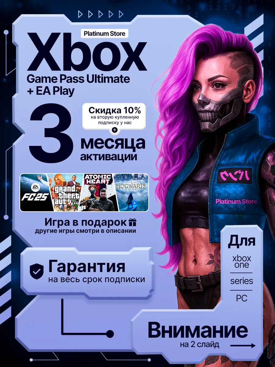 Xbox game pass ultimate 13 1 Microsoft 5 170 Wildberries 259121037