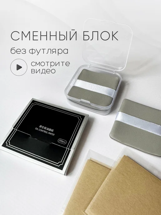 Матирующие салфетки для лица сменный блок Max&Meet