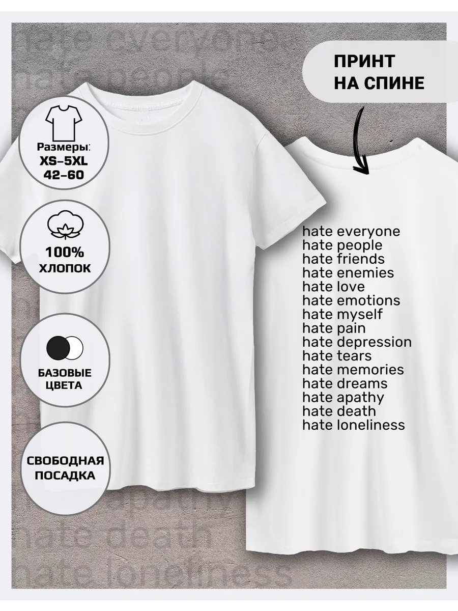 Hate Everyone ReCloud WEAR