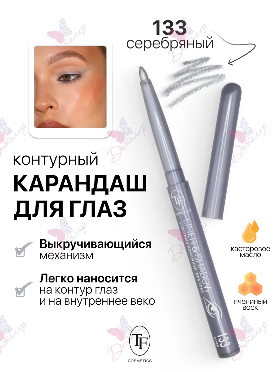 Shadow liner store