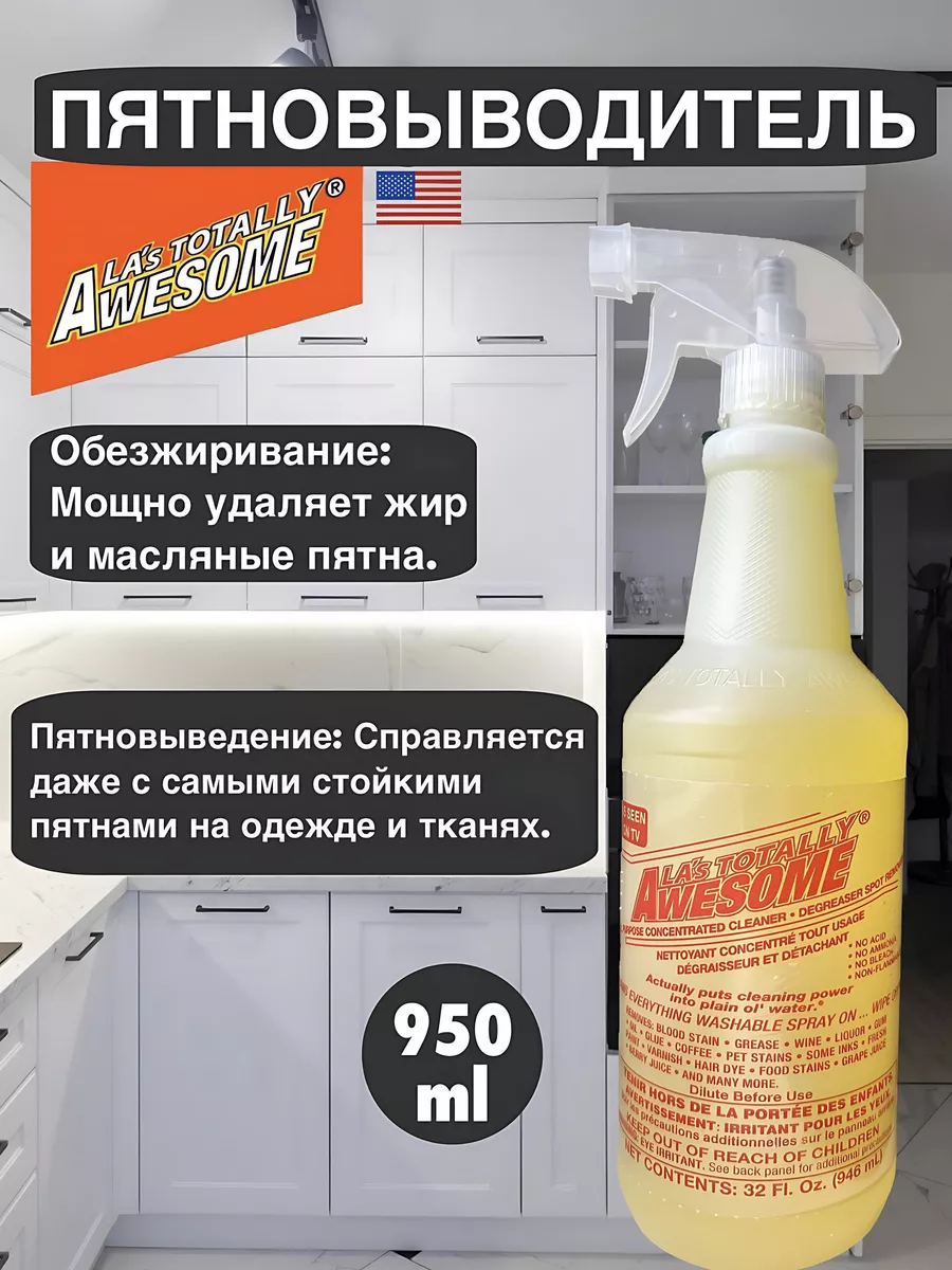 Awesome cleaner store