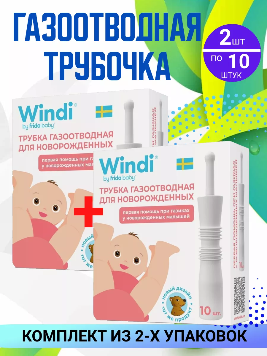 2 10 Windi 1 679 Wildberries 260446532