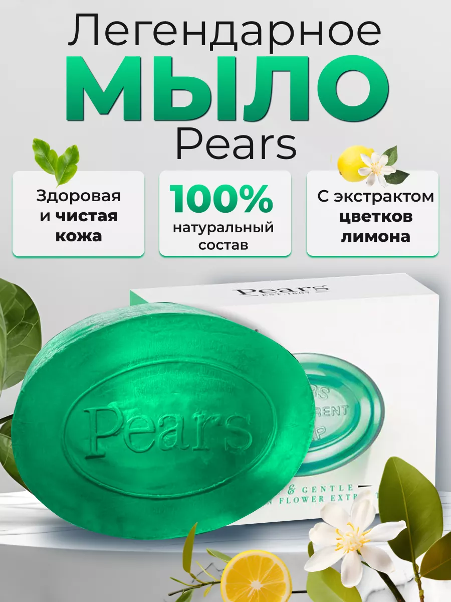 Pears soap price store