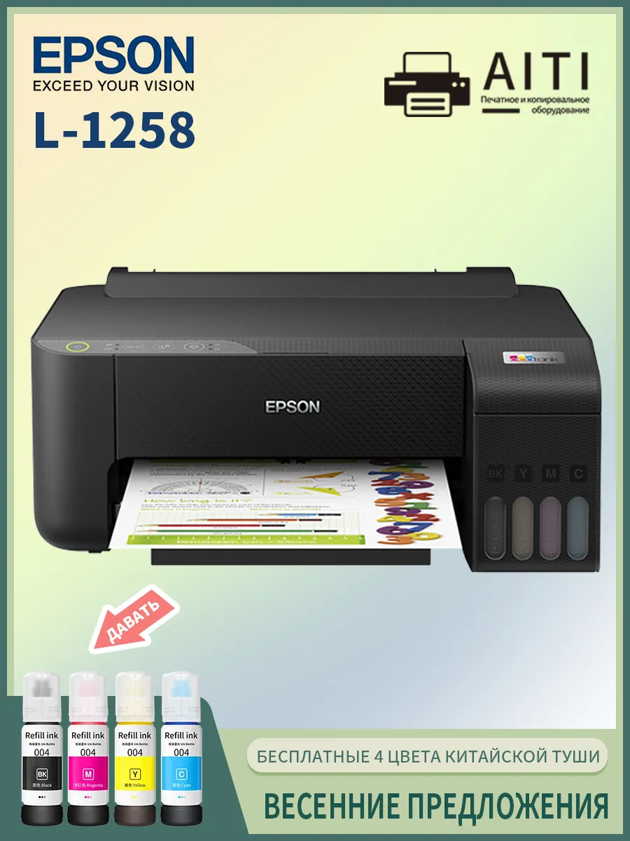 Epson priter store