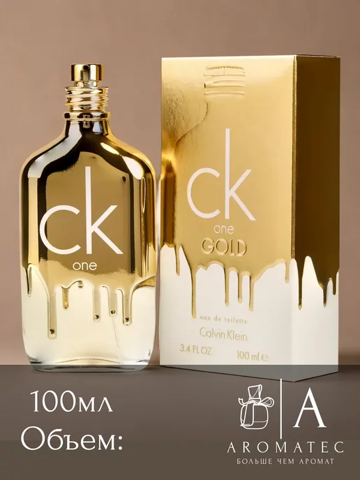 Calvin klein gold 100ml store