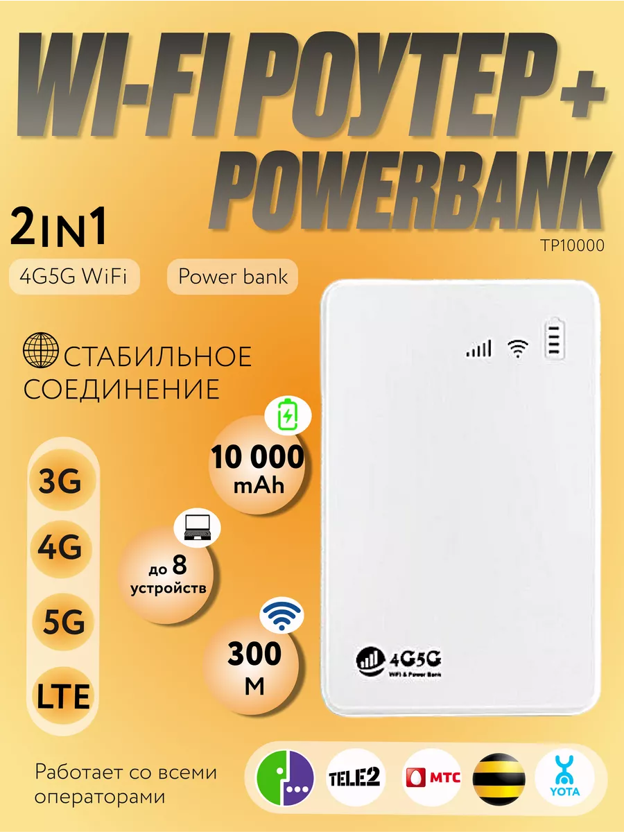 Wifi power bank store